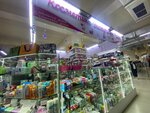 Aku (Semyon Budyonny street No:152/5), kozmetik ve parfümeri mağazaları  Bişkek'ten