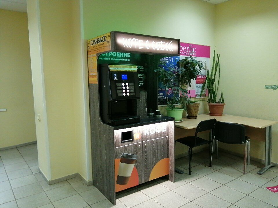Kahve otomatı Кофейный автомат, Surgut, foto