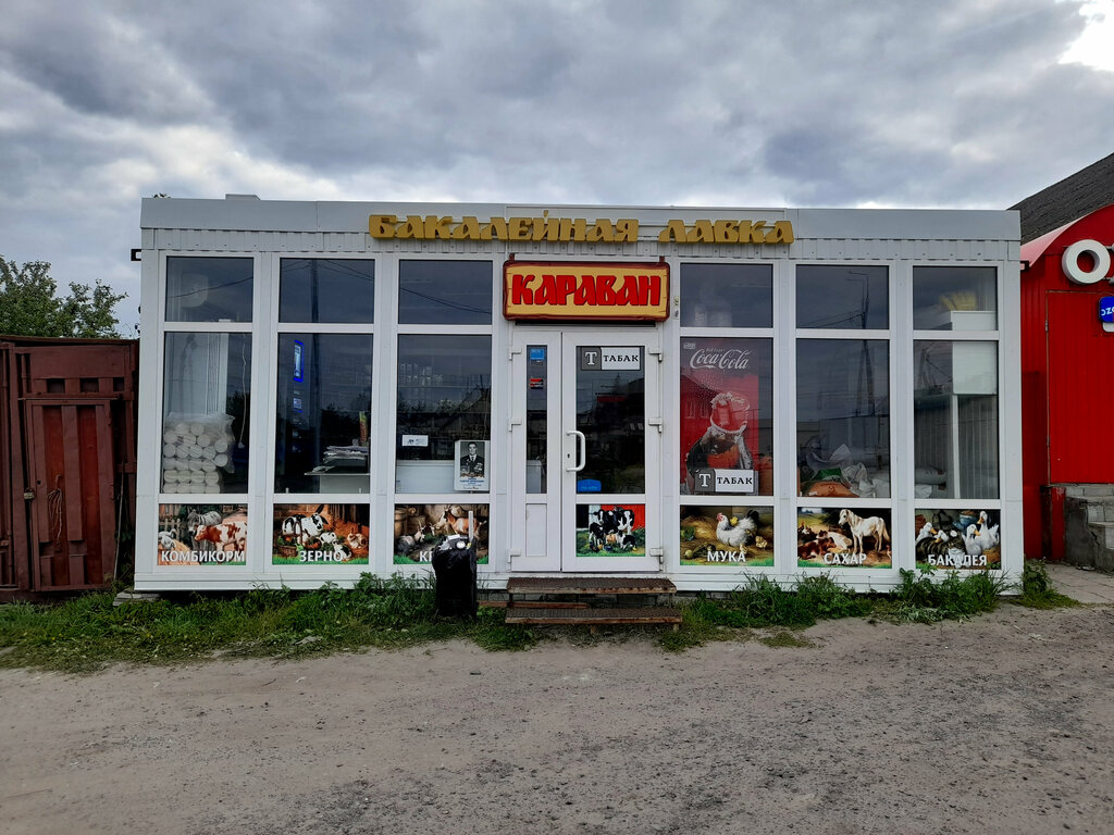 Yem ve yem katkı maddeleri Караван, Kurskaya oblastı, foto