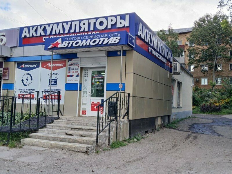 Akümülatör ve şarj cihazları Avtomotiv, Partizansk, foto