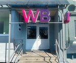 Wildberries (Avdotinskaya Street No:30), teslimat noktası  İvanovo'dan