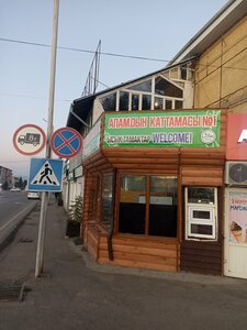 Апамдын Каттамасы (Toktogul Street No:118), kafe  Karakol'dan