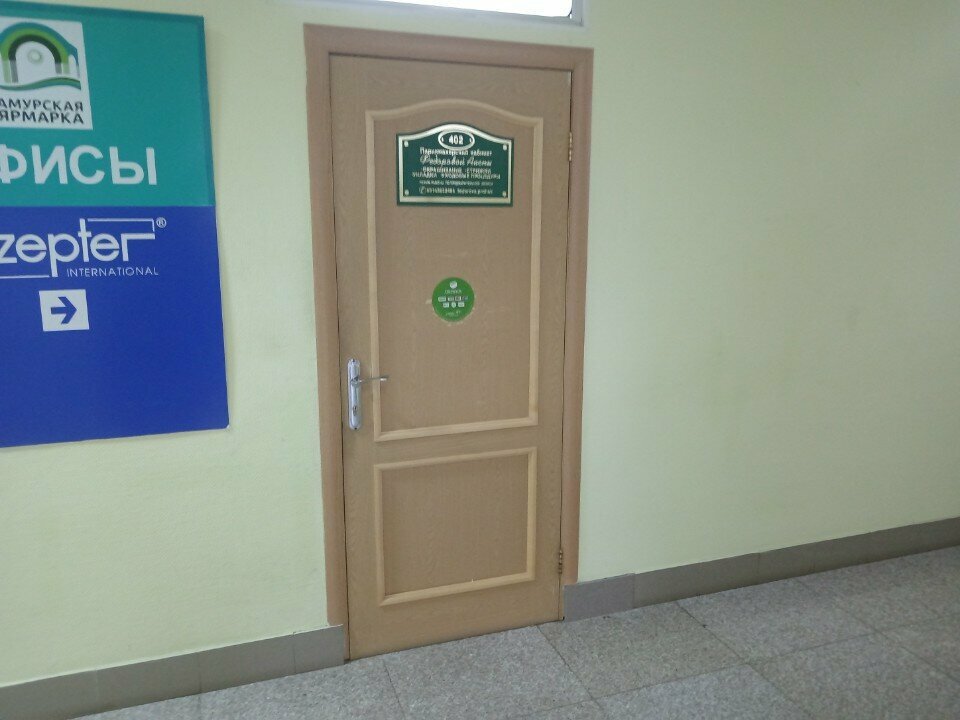 Kuaförler Парикмахерский кабинет Федоровой Алены, Blagoveshchensk, foto