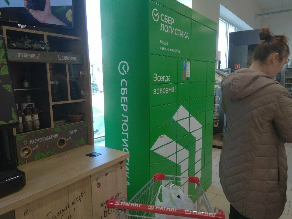 Parsel otomatı Сберлогистика, Tiumen, foto