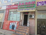 Aslan (Óserbaev kóshesі No:19), market  Kızılorda'dan