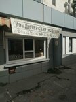 Кондитерские изделия (Sormovskaya Street No:116А), pasta, şekerleme ve tatlı  Krasnodar'dan