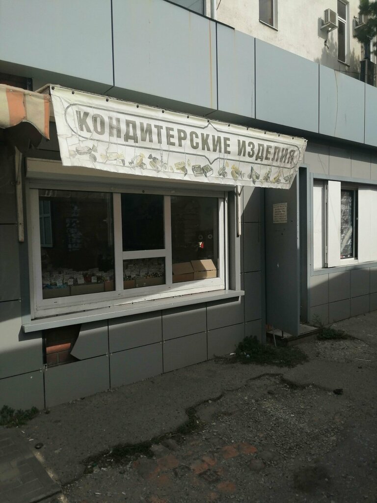 Pasta, şekerleme ve tatlı Кондитерские изделия, Krasnodar, foto