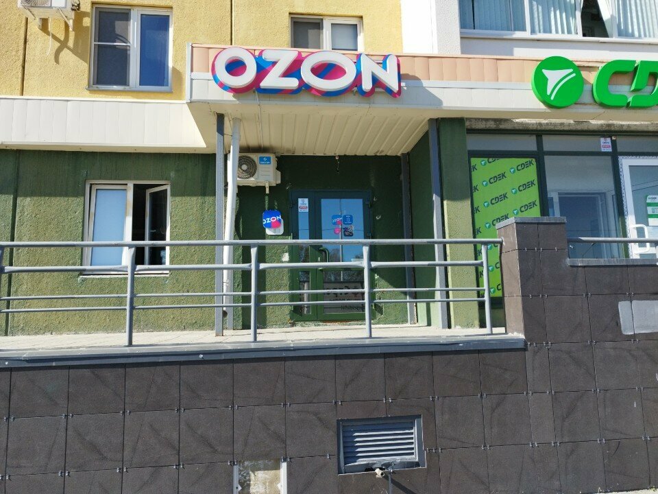 Teslimat noktası Ozon, Çeliabinsk, foto