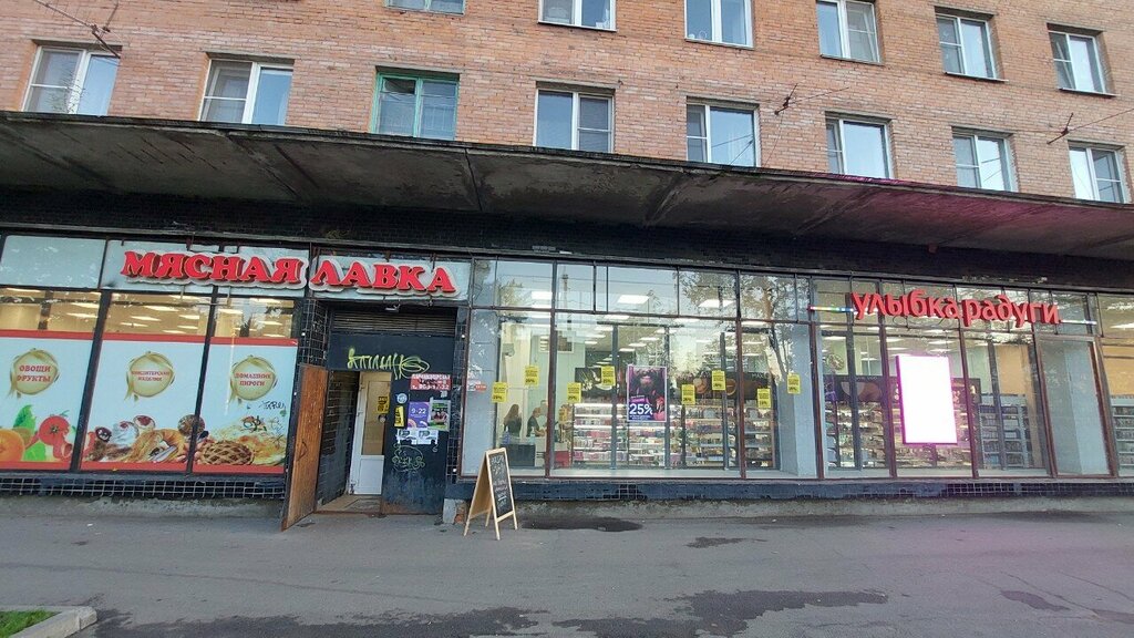 Manavlar Овощи и фрукты, Saint‑Petersburg, foto