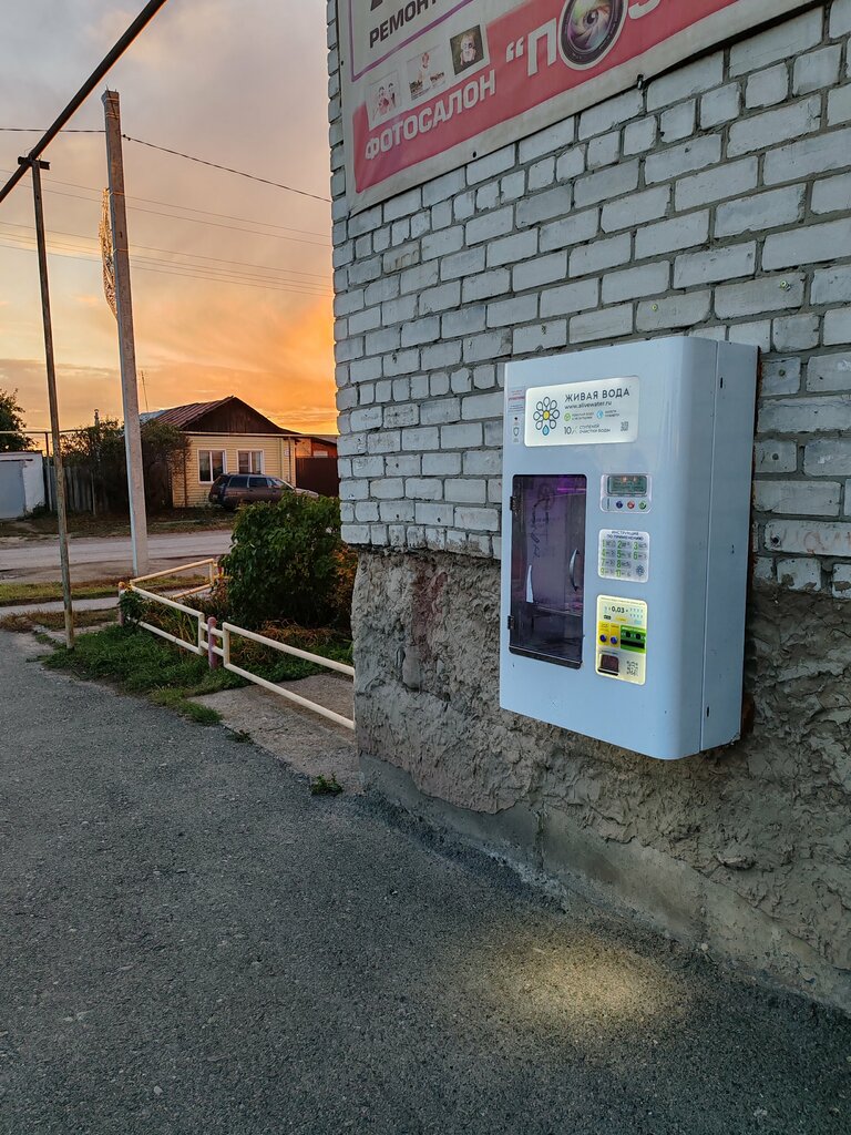 Su satışı Живая вода, Kataysk, foto