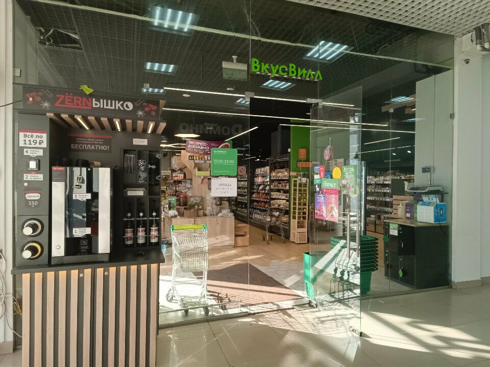 Yardım toplama noktası Дари Еду!, Moskova, foto