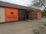 DobroShop (Rısbek batır street No:6), ucuzluk mağazası  Taraz'dan