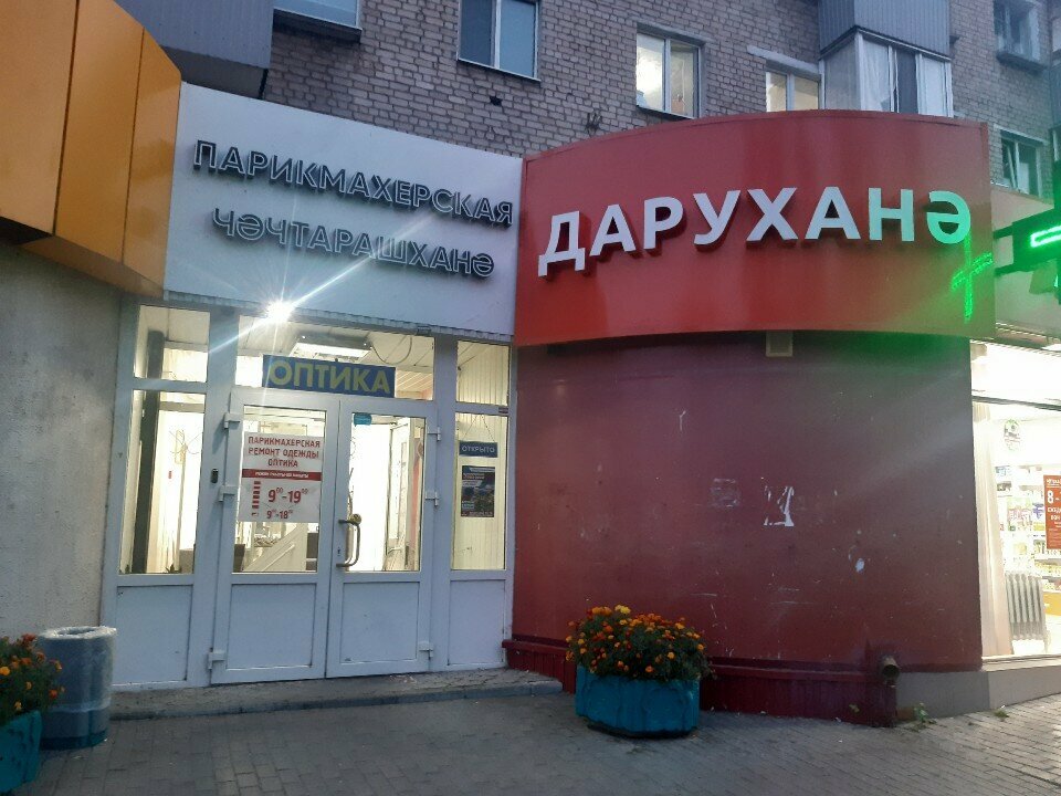 Terziler Srochny remont odezhdy, Naberejniye Çelny (Yar Çallı), foto