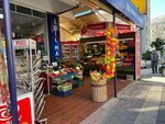 İdil Market & Manav (Çanakkale, Çanakkale Merkez , Cevat Paşa Mah., Zübeyde Hanım Sok., 33/B), market  Çanakkale'den