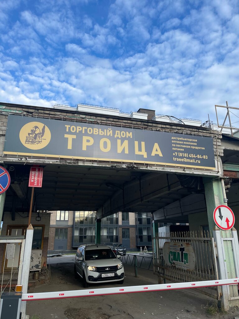Toptan gıda mağazaları Trinity, Severodvinsk, foto