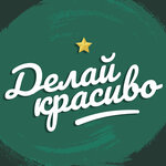 Делай Красиво (Lenina Street No:44/46), sanat atölyeleri  Ufa'dan