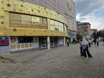EuroStyle (Qabanbaı Batyr kóshesi No:140), tuhafiyeler  Öskemen'den (Ust‑Kamenogorsk'tan)