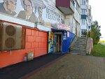 Produkty (Moskovskaya ulitsa No:34Б), market  Surgut'tan
