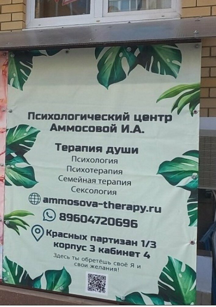 Psikolojik yardım merkezleri Soul Therapy, Krasnodar, foto