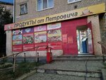 Центр управления платежами (Zarechnaya ulitsa No:29), ödeme terminali  Saratov'dan