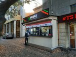 Beisar Doner & Shaverma (Gogol Street No:74), fast food  Almatı'dan
