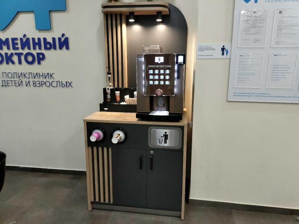 Kahve otomatı Автомат по продаже кофе, Moskova, foto