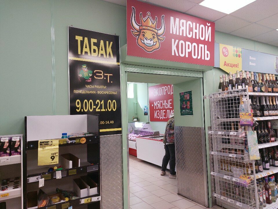 Market Мясной король, Izhevsk, foto