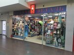 Модная деталь (Kommunalnaya Street No:41), şapka satan mağazalar  Pskov'dan
