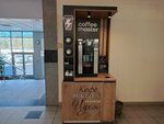 Coffee Master (Moskovskiy Avenue No:126Б), al götür kahve  Naberejniye Çelny'den (Yar Çallı'dan)