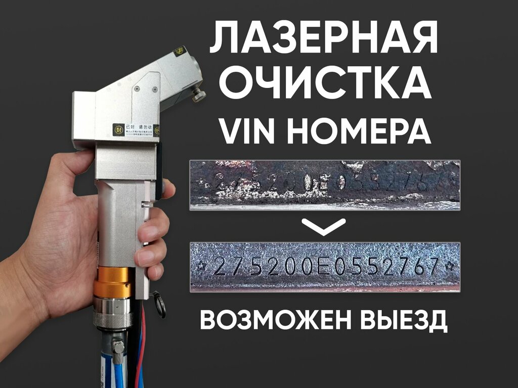Lazer çalışmaları LaserMix, Saint‑Petersburg, foto