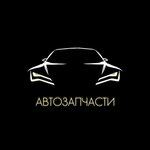 Автозапчасти (Rabochaya ulitsa No:32), otomobil yedek parçaları  Noginsk'ten