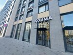 Qoima (Sanjar Asfendıarov kóshesi No:6), ev eşyası mağazaları  Astana'dan