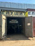 Абт-сервис (Sormovskoye Highway No:24Т), otomobil servisi  Nijni Novgorod'dan