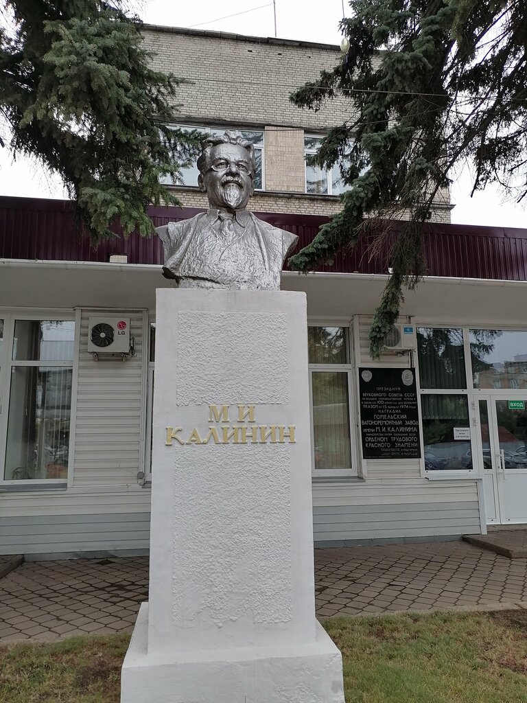 Anıt, heykel Памятник М.И. Калинину, Gomel, foto
