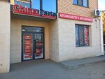 China parts (Maǵzı Ábilqasymov kóshesi No:117), otomobil yedek parçaları  Kökşetav'dan