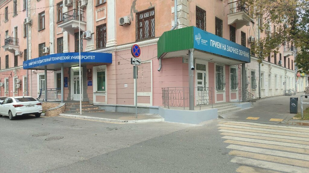 Üniversiteler Самарский государственный технический университет, Институт дополнительного образования, Samara, foto