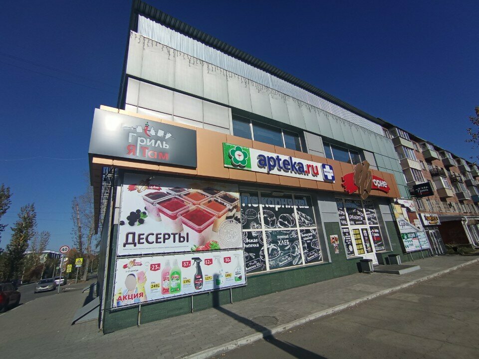 Eczaneler Доктор плюс, Biysk, foto