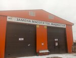 МехСервис (Zarechnaya ulitsa No:54, Ust-Kut), kamyonların onarımı  Ust‑Kut'tan
