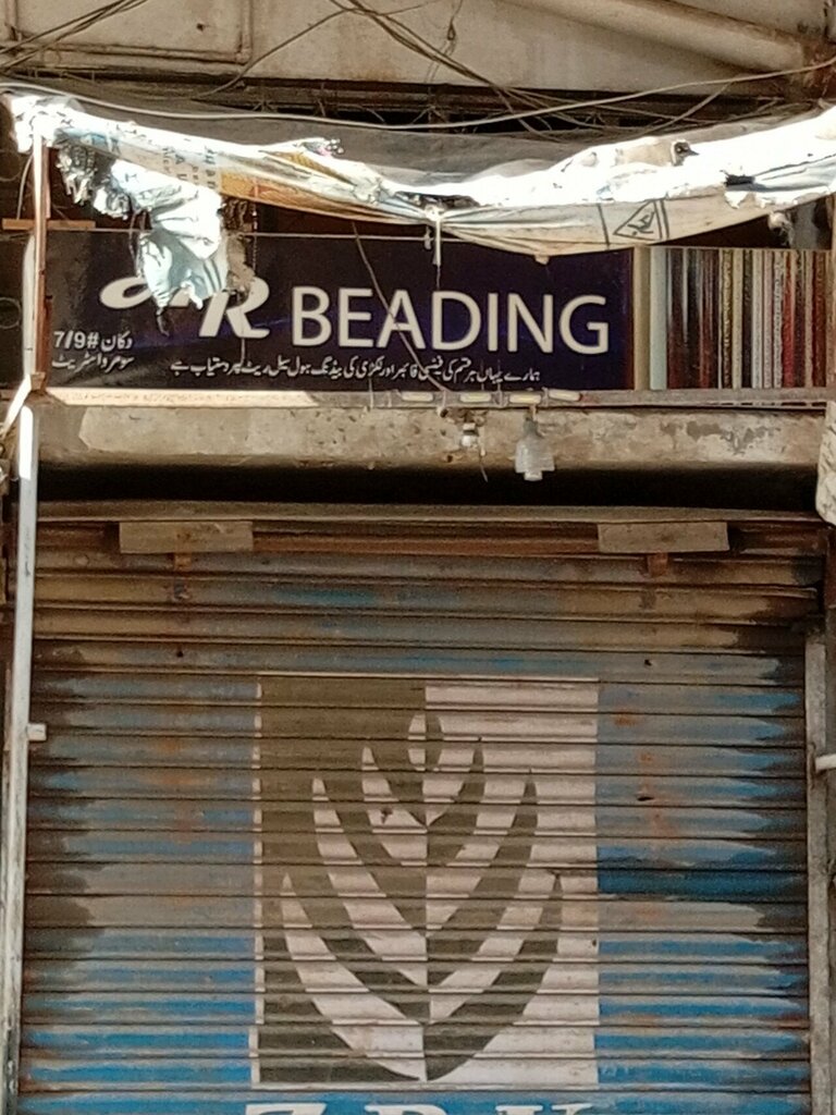 Ev temizlik ürünleri A R bading, Karaçi, foto