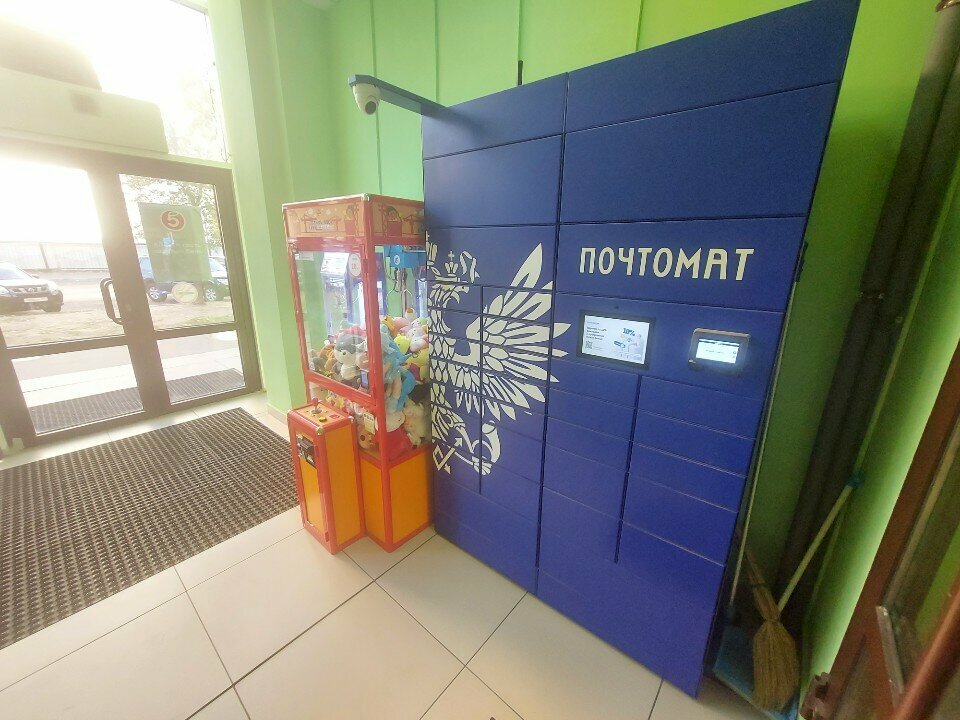 Parsel otomatı Почта России, Moskova, foto