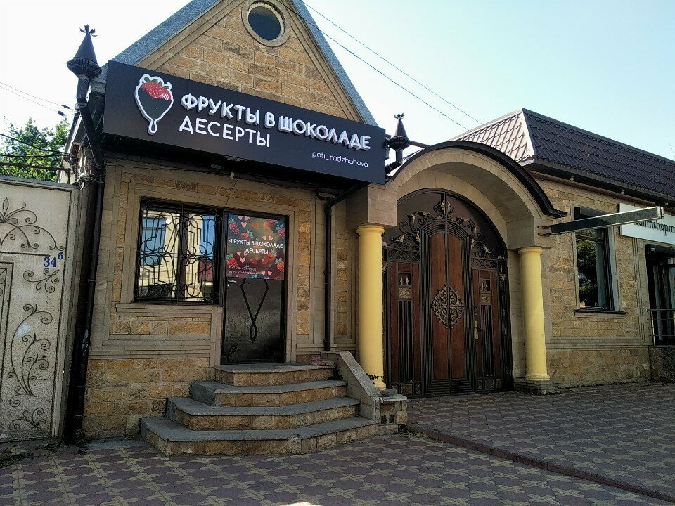 Pastacılık üretimi Фрукты в шоколаде, Makhachkala, foto