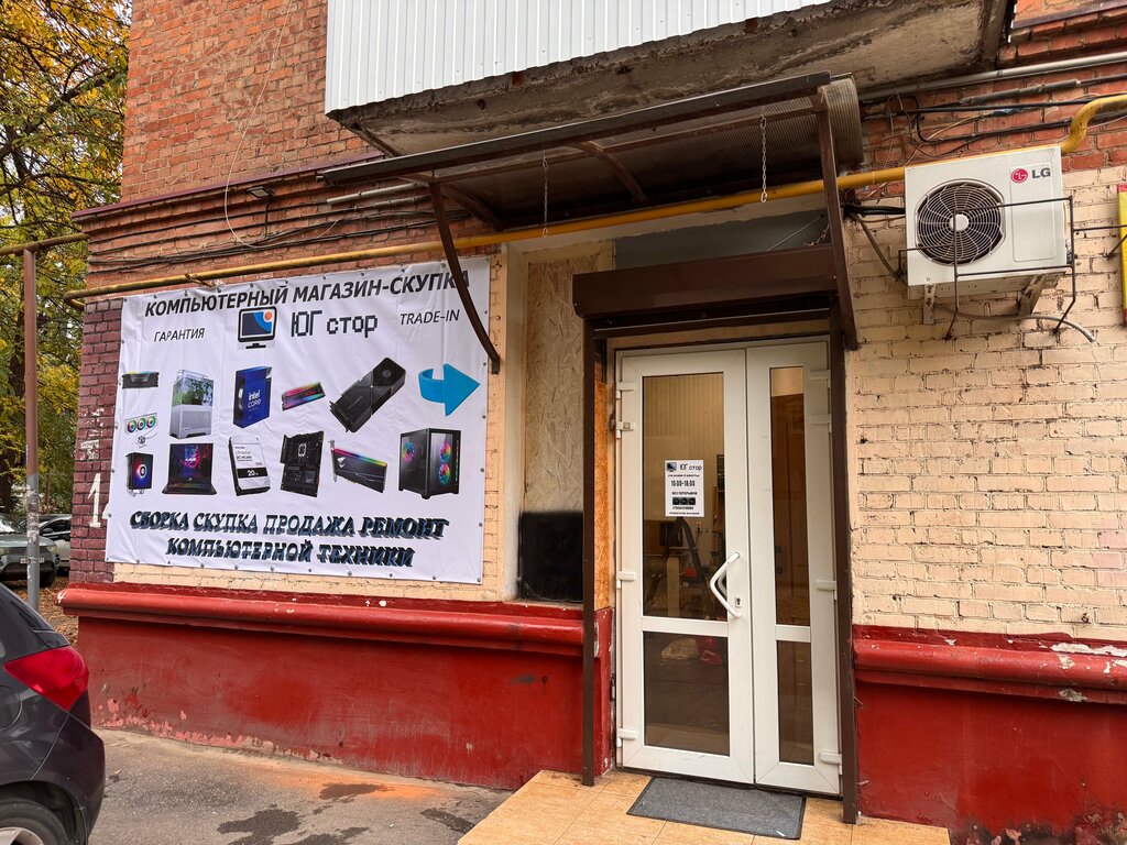 Bilgisayar mağazaları Ug store, Krasnodar, foto