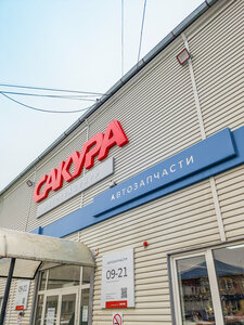 Сакура моторс (Akademika Vavilova Street No:1Г/1), otomobil servisi  Krasnoyarsk'tan