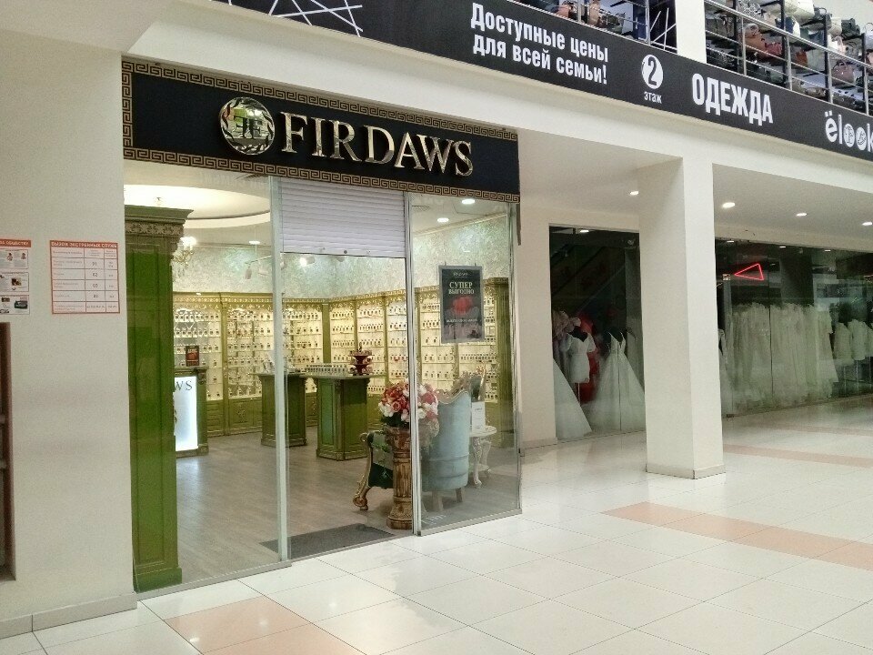 Kozmetik ve parfümeri mağazaları Firdavs Aroma, Tambov, foto