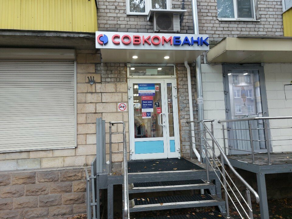 ATM'ler Sovkombank, Himki, foto
