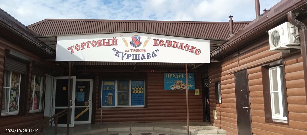 Eczaneler Аптека на тракте, Mikhaylovsk, foto