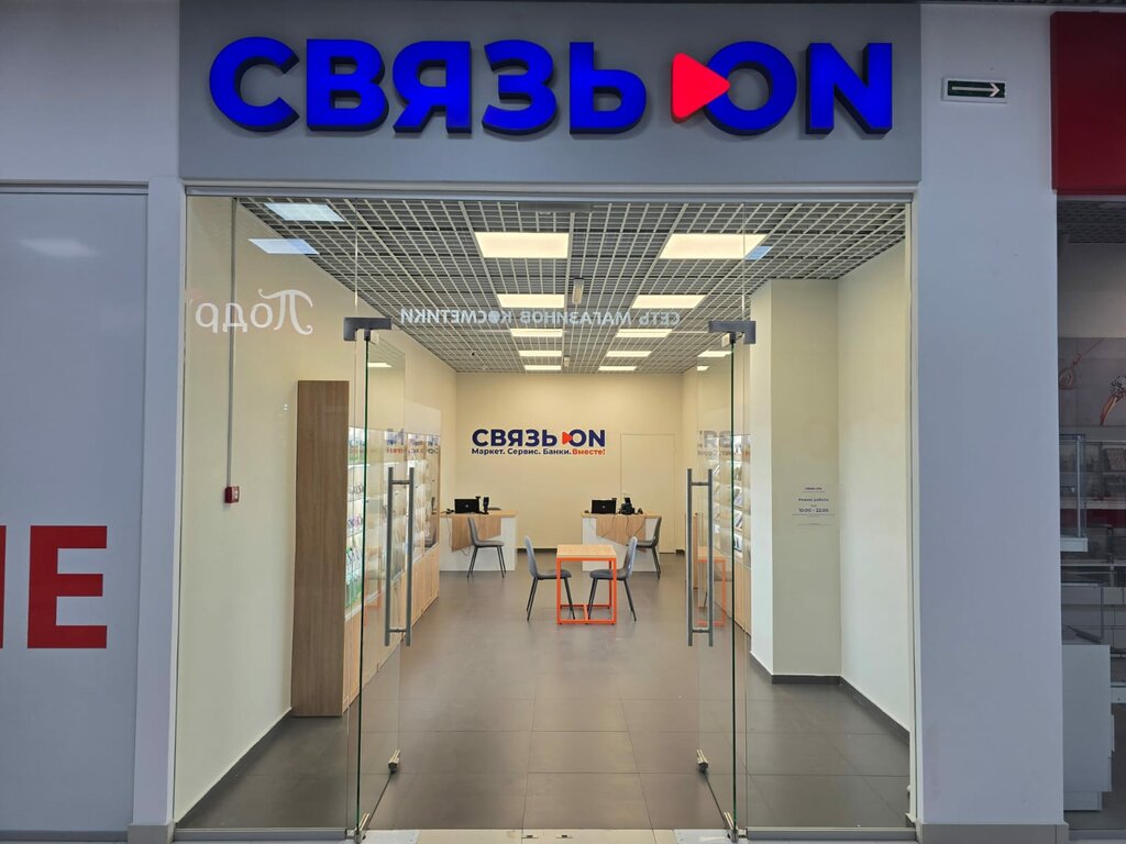 Cep telefonu ve aksesuarları satış mağazaları Связь. On, Yeysk, foto