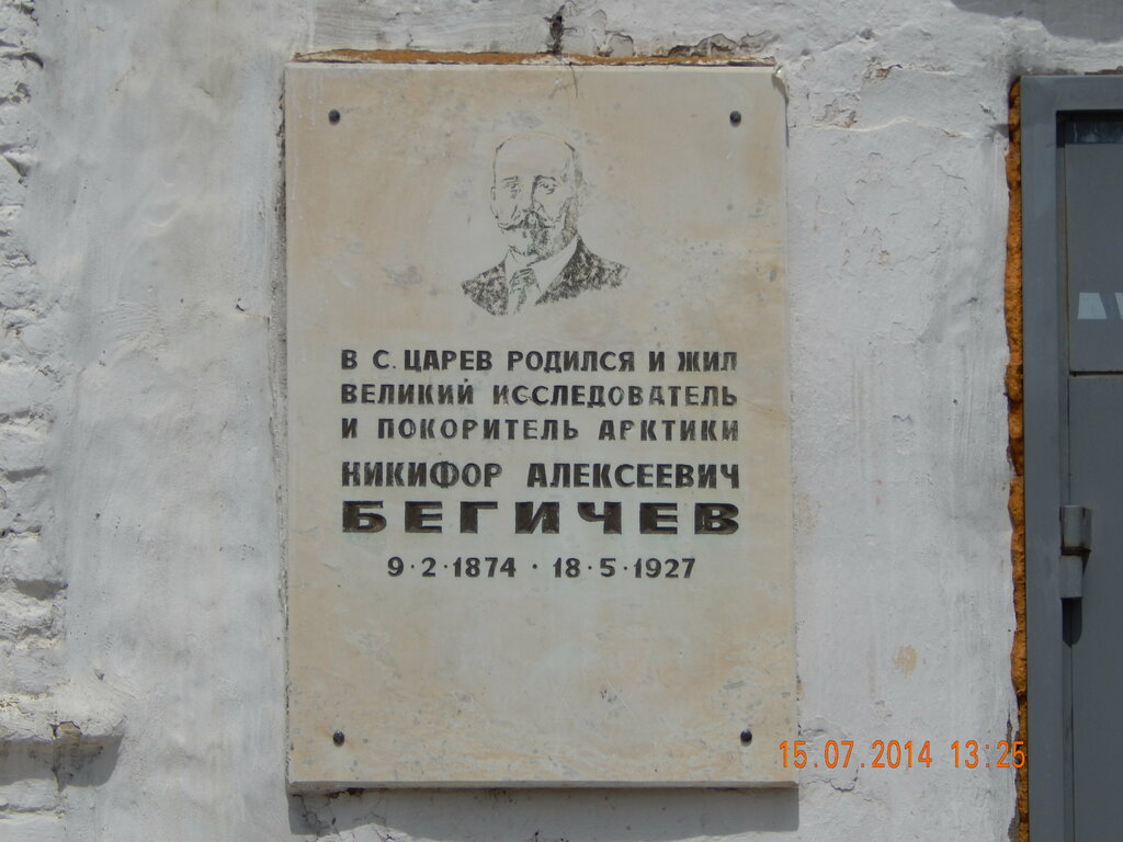 Turistik yerler Царевский центр культуры и досуга, Volgogradskaya oblastı, foto