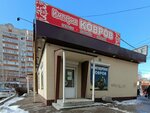 Imperiya kovrov (Lizyukov street No:60), halı mağazaları  Voronej'den