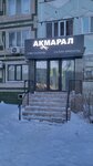Akmaral (Qanysh Sátbaev kóshesi No:4), güzellik salonu  Astana'dan